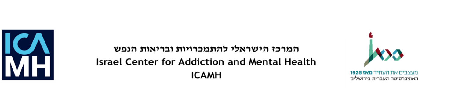 המרכז הישראלי להתמכרויות ע"ר | ICAMH Annual Seminar on Applications of Attachment Theory and ...